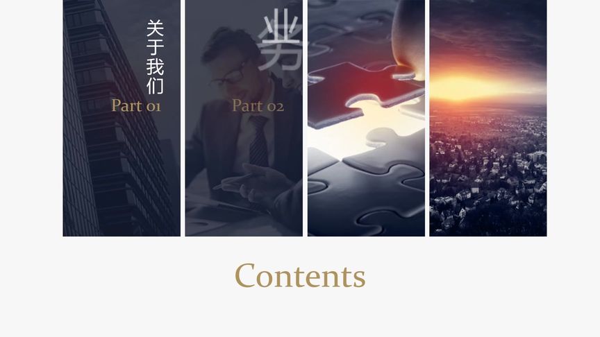精英PPT:高端企业宣传PPT模板,职场中人必备!