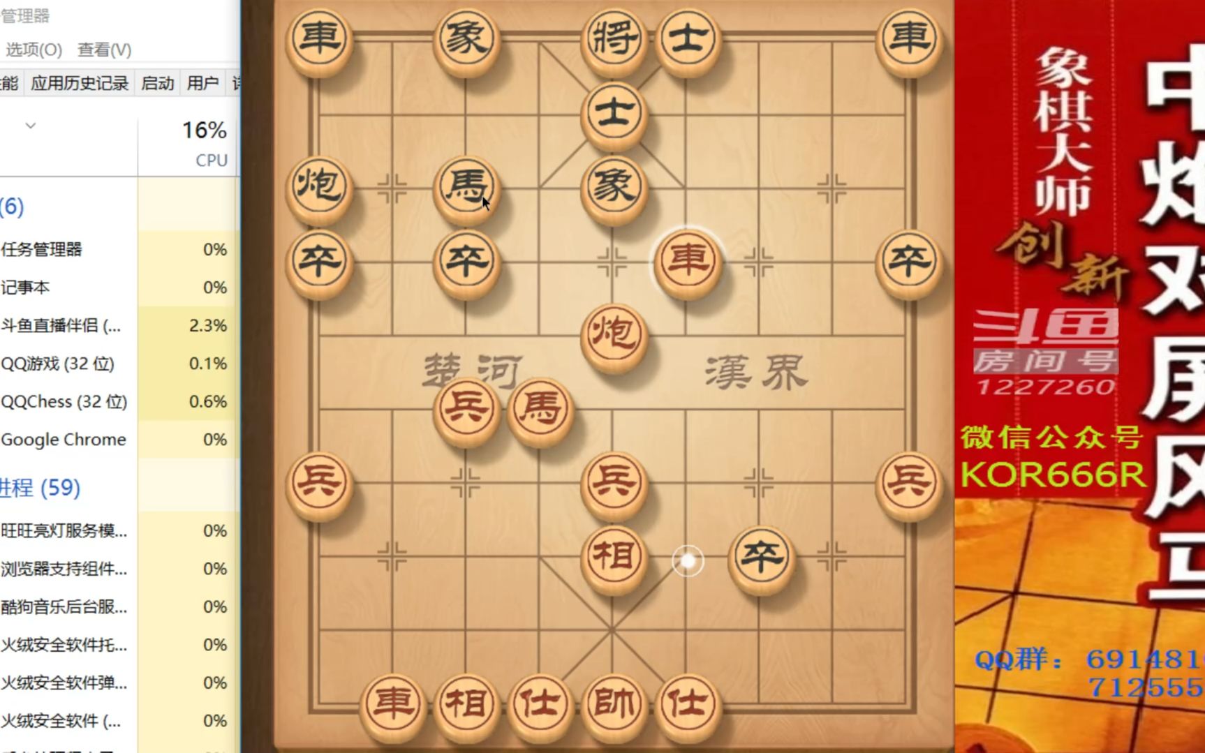 大神象棋:大神教棋友如何针对对方开局,中局怎么扩大优势