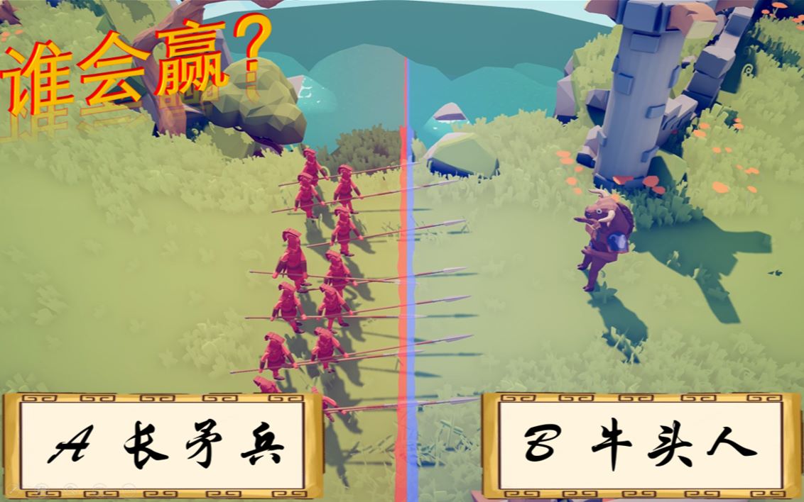 【互动视频】【全面战争模拟器】破阵引军 过关选将之对与错