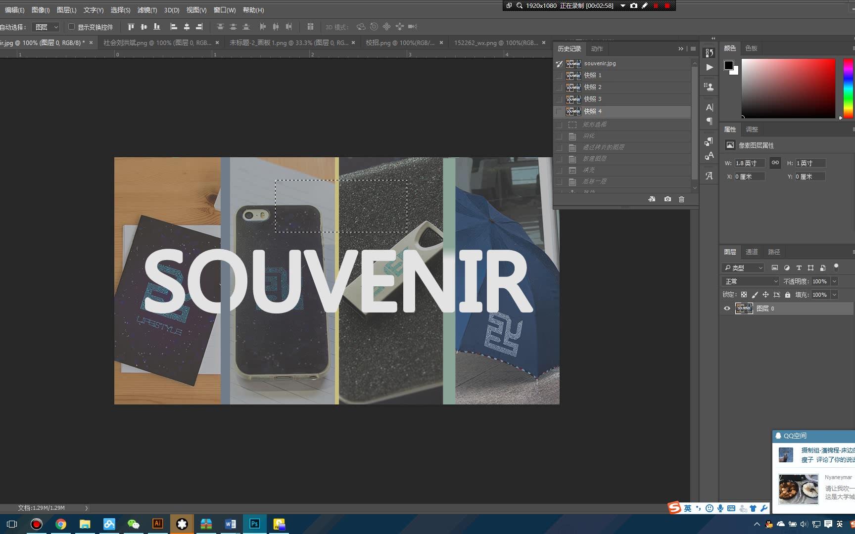 Photoshop教学之神奇的“动作工具”