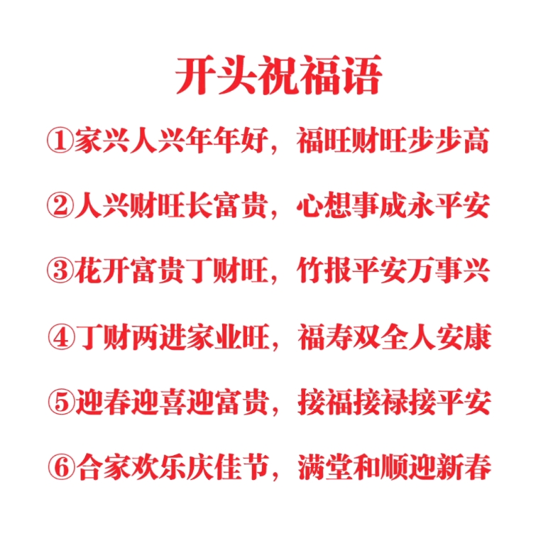 过年亲戚微信发红包应该怎么回祝福语?(万能通用模板复制粘贴)