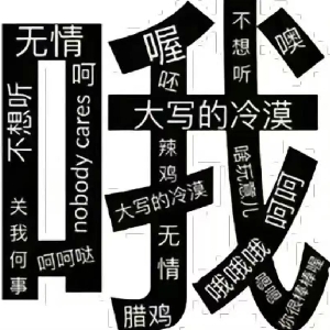 天气热了黏答答 