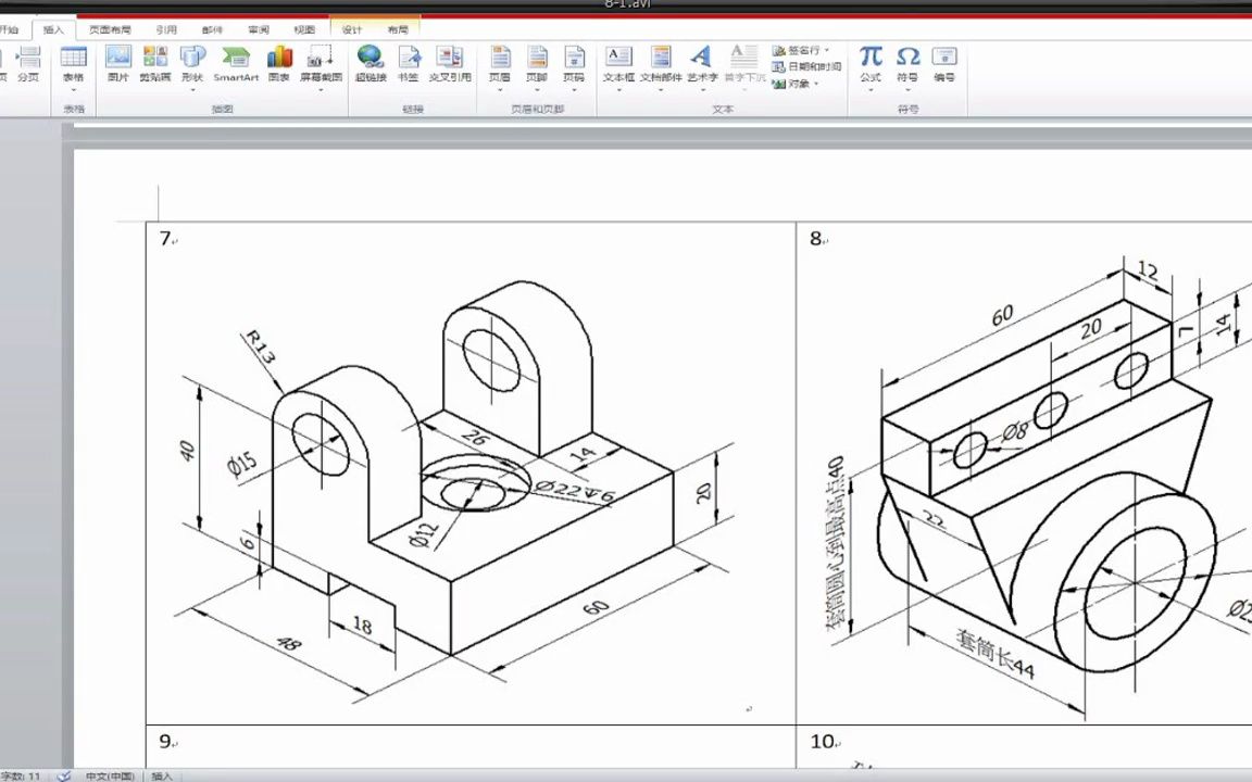 CAXA制造工程师05-04