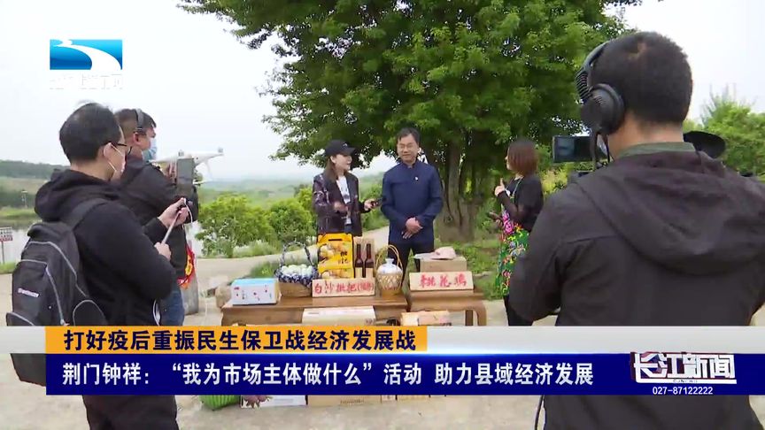 “我为市场主体做什么”活动开启! 助力县域经济发展