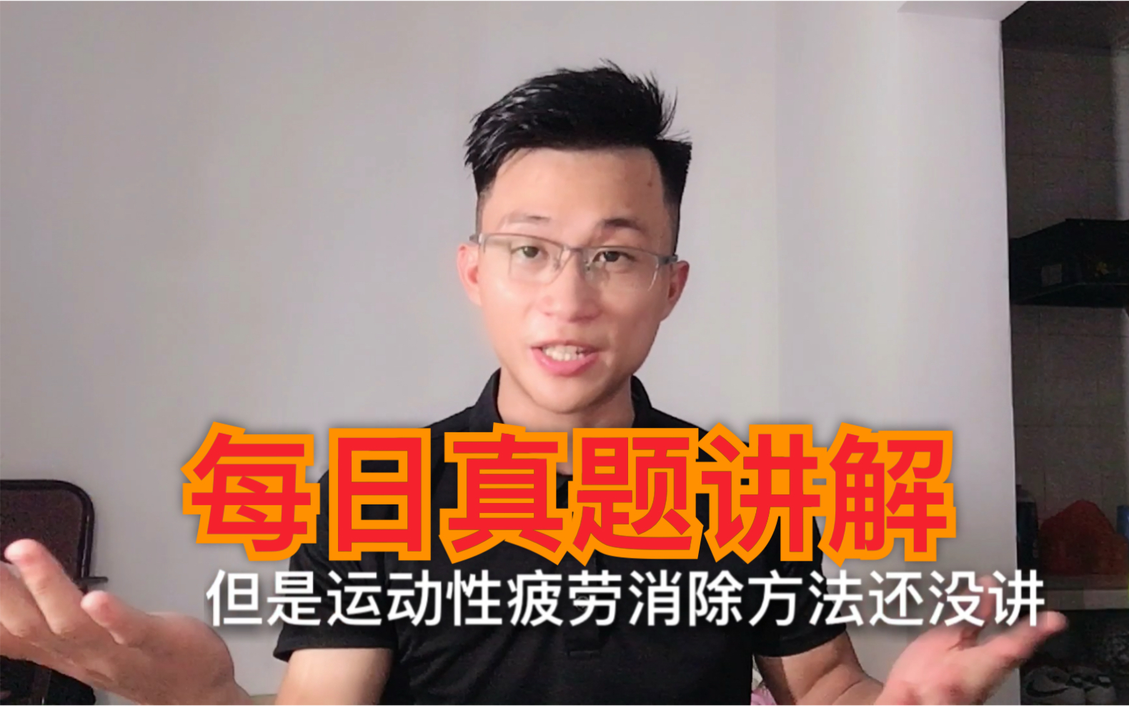 346体育综合(下)论述运动性疲劳的概念、产生的机制和运动疲劳的...