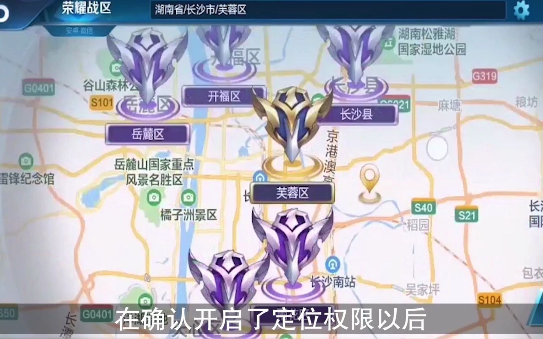 王者荣耀如何设置荣耀战区