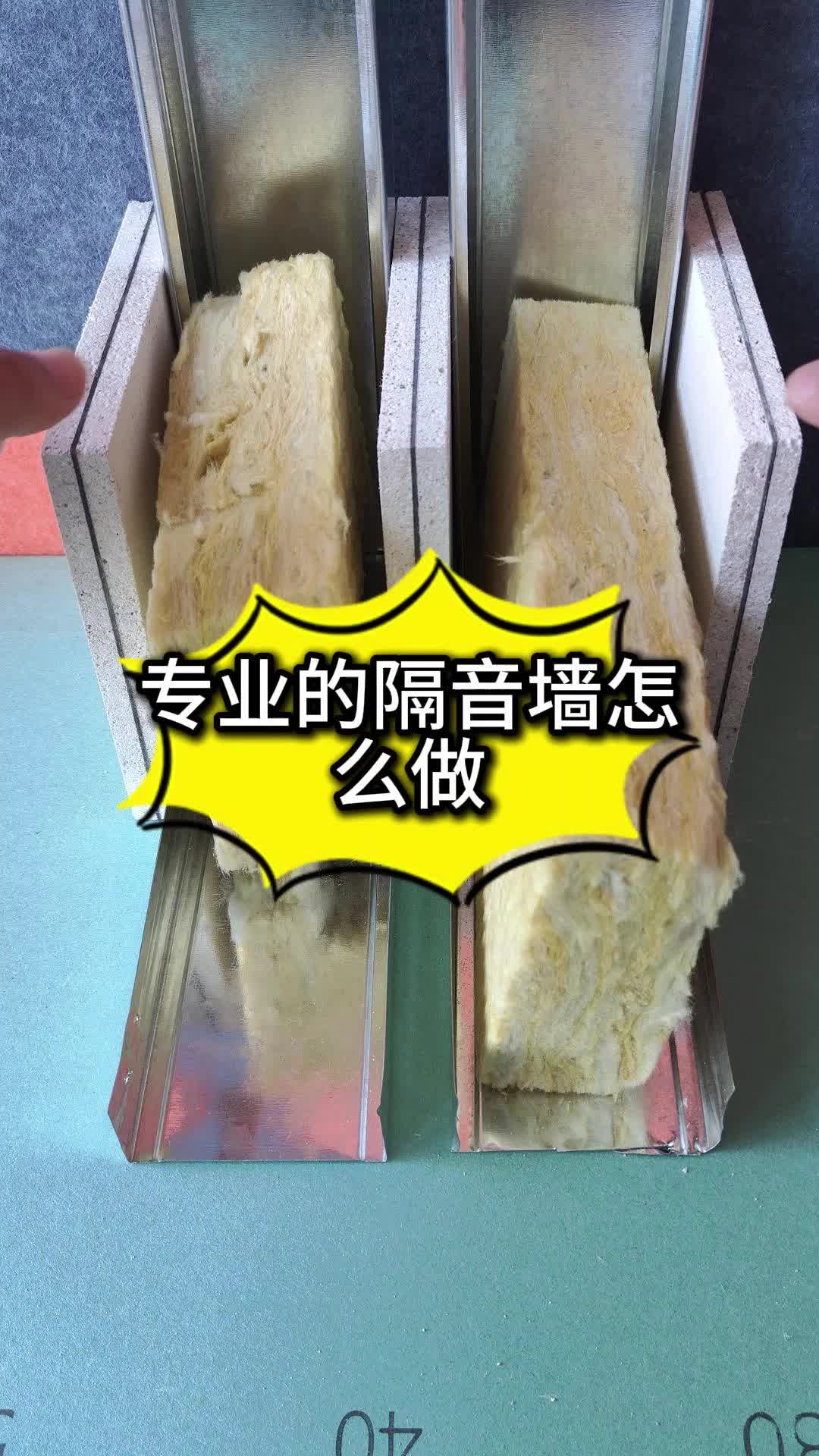 专业隔音墙怎么做?
