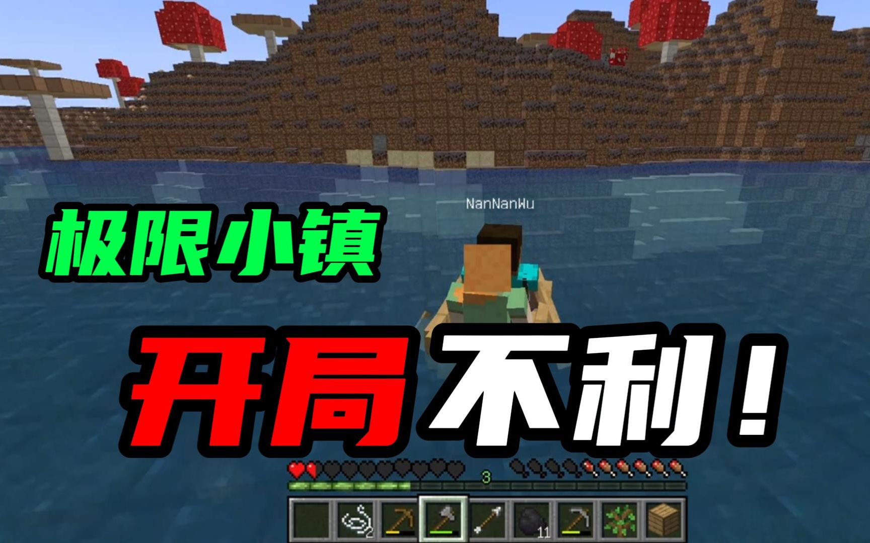 我们开了一个MC服务器,竟然出生在海里!_哔哩哔哩bilibili_我的世界
