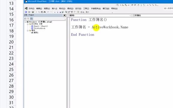 excel vba宏学习教程:手写vba宏开发一个属于自己的excel - 抖音