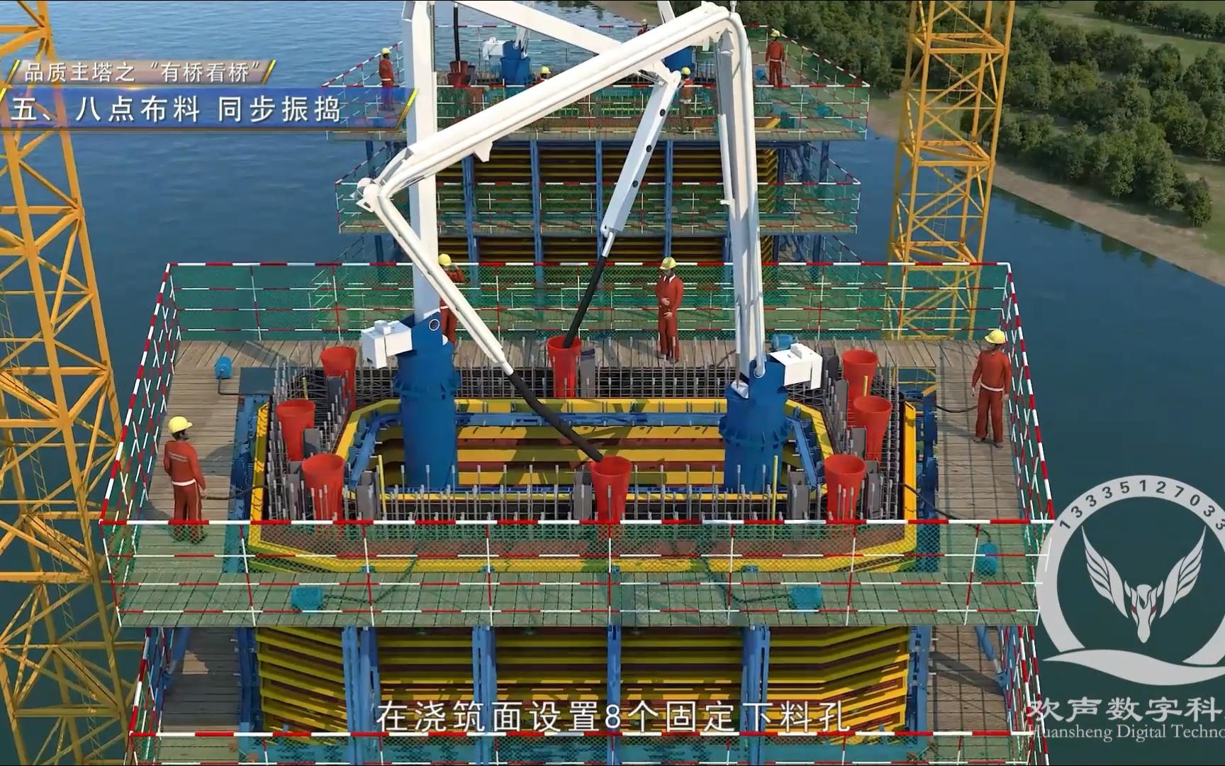 ...桥塔钢筋笼整体吊装附着式振捣器无水养生桥塔施工3D动画BIM动画