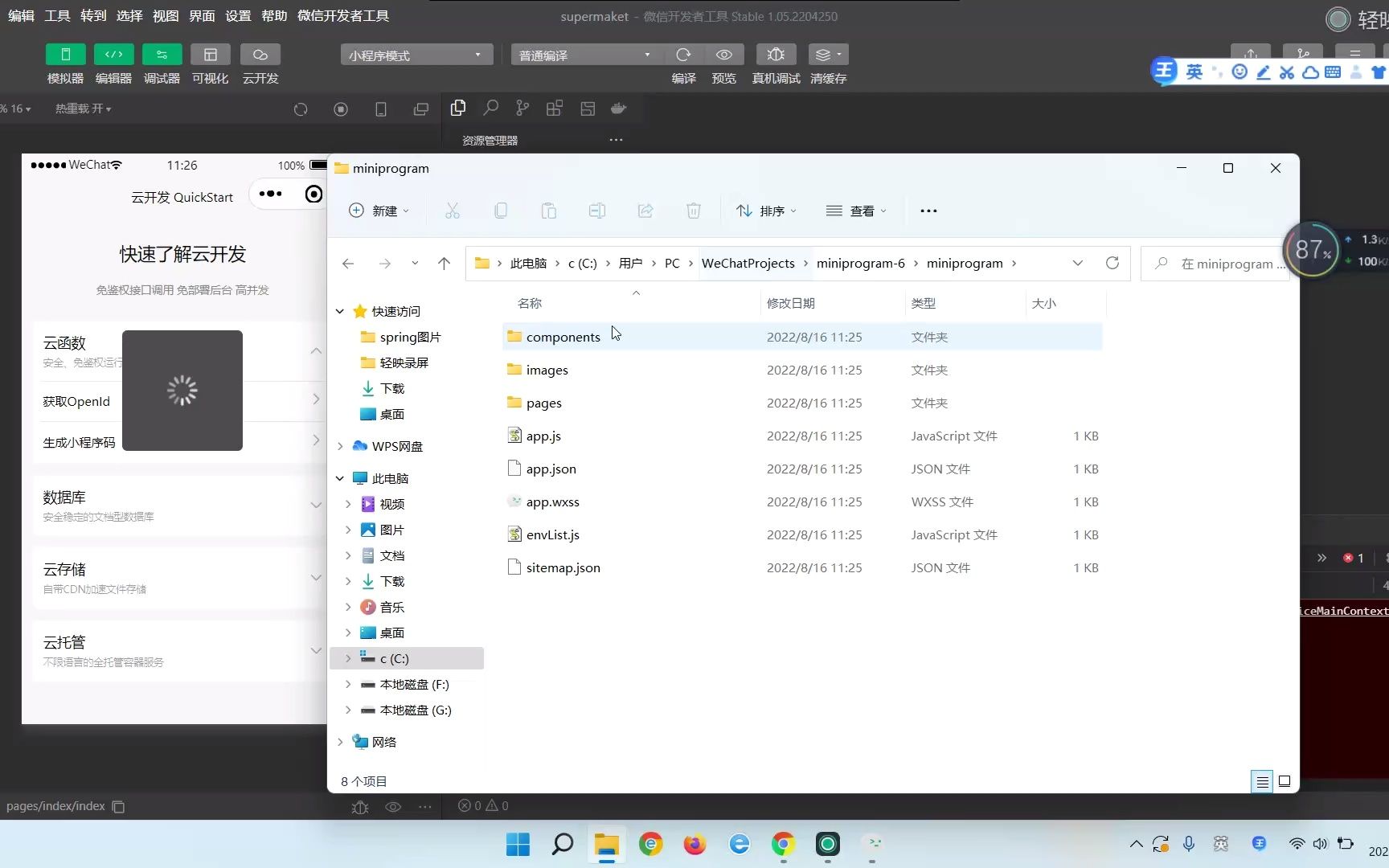 【微信小程序云开发】微信小程序电商实例开发