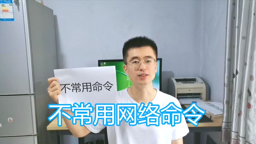 网络命令讲解,arp route nbtstat nslookup,不常用dos命令教程
