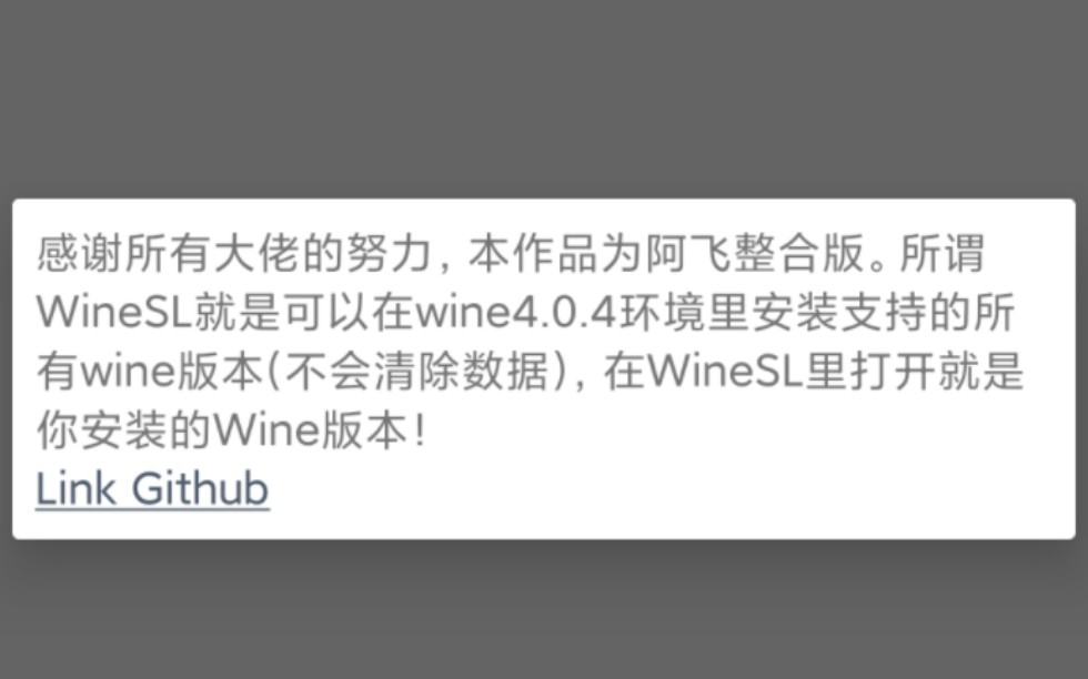 exagear阿飞整合,添加自主安装wine版本,具体看视频!