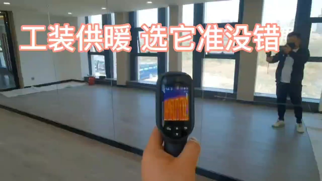 工装供暖,选它准没错,石墨烯地暖发热迅速,温度舒适!