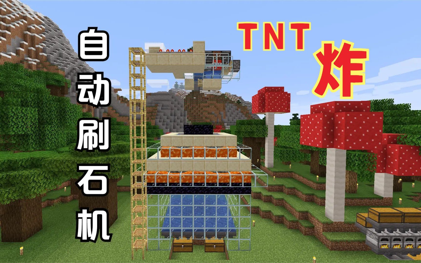 我的世界1.17生存56:建造自动刷石机,直接用TNT复制机来炸