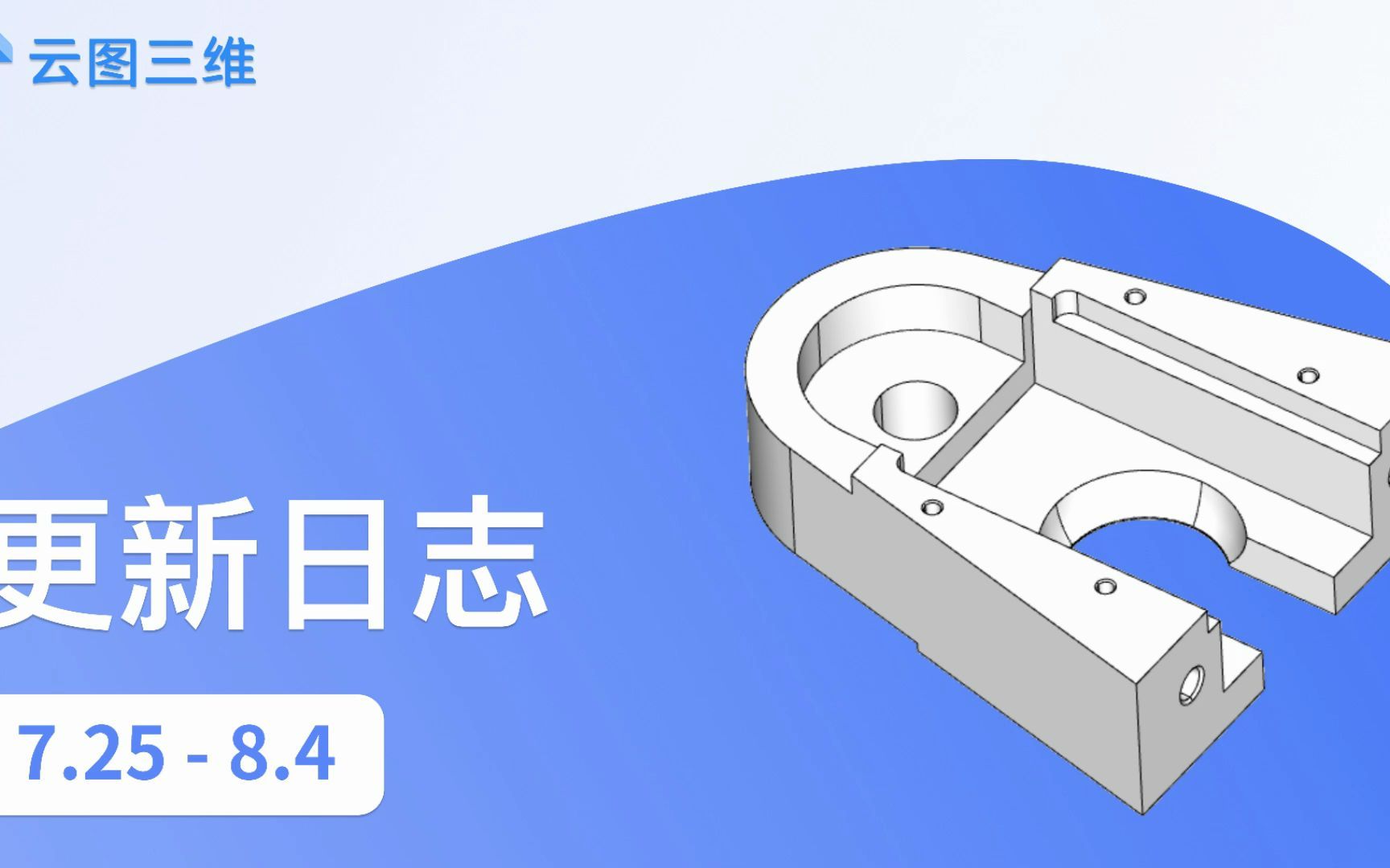 ...本次新增「外螺纹与工程图关联」、「dwg图纸横屏查看」等功能,快...