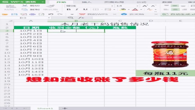Excel速成入门,应粉丝要求做的学会了吗为什么没有人赞了