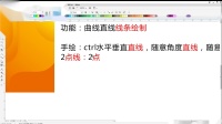 CDR基础教程:第五节课CDR绘图工具(手绘技巧,线条设置,实战练习)