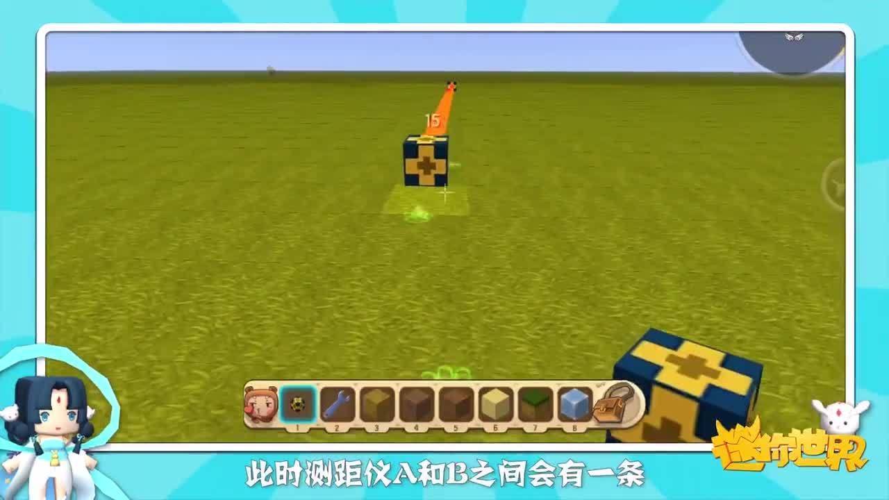 迷你世界新版本:测距方块教学