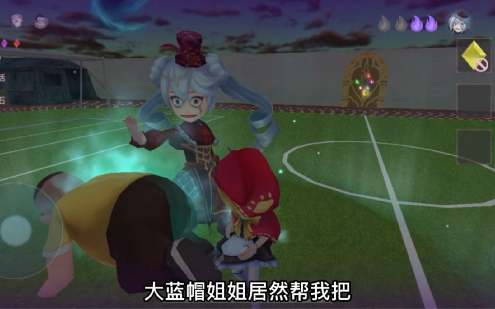 恐怖躲猫猫2:小红帽和奥利维亚女王成为了伙伴,可以一起玩耍!_手机...