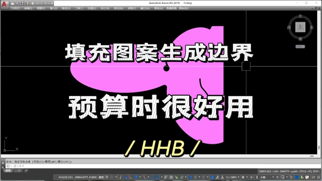 CAD由填充生成边界,无论什么形状都可将边界重新导出预算好用,常用...