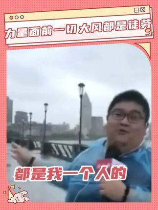 ...我拿他一点办法都没有#万万没想到 #娱乐评论大赏 #搞笑 #大数据推...