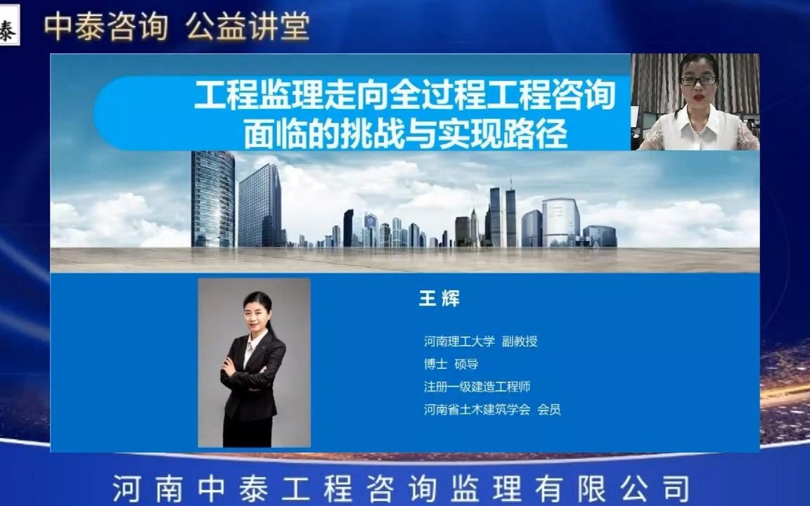 工程监理走向全过程工程咨询面临的挑战与实现路径