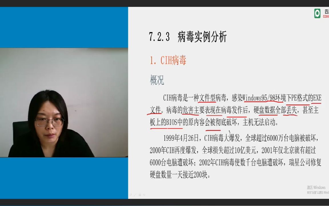 四川自考本科网络工程专业统考科目04751《计算机网络安全》全套精...