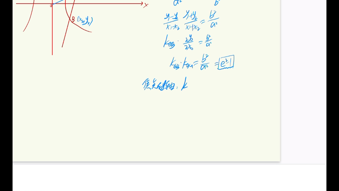 双曲线焦点三角形与中点弦问题