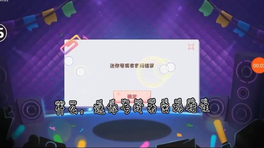 迷你世界怎么了#为什么激活不了激活码?