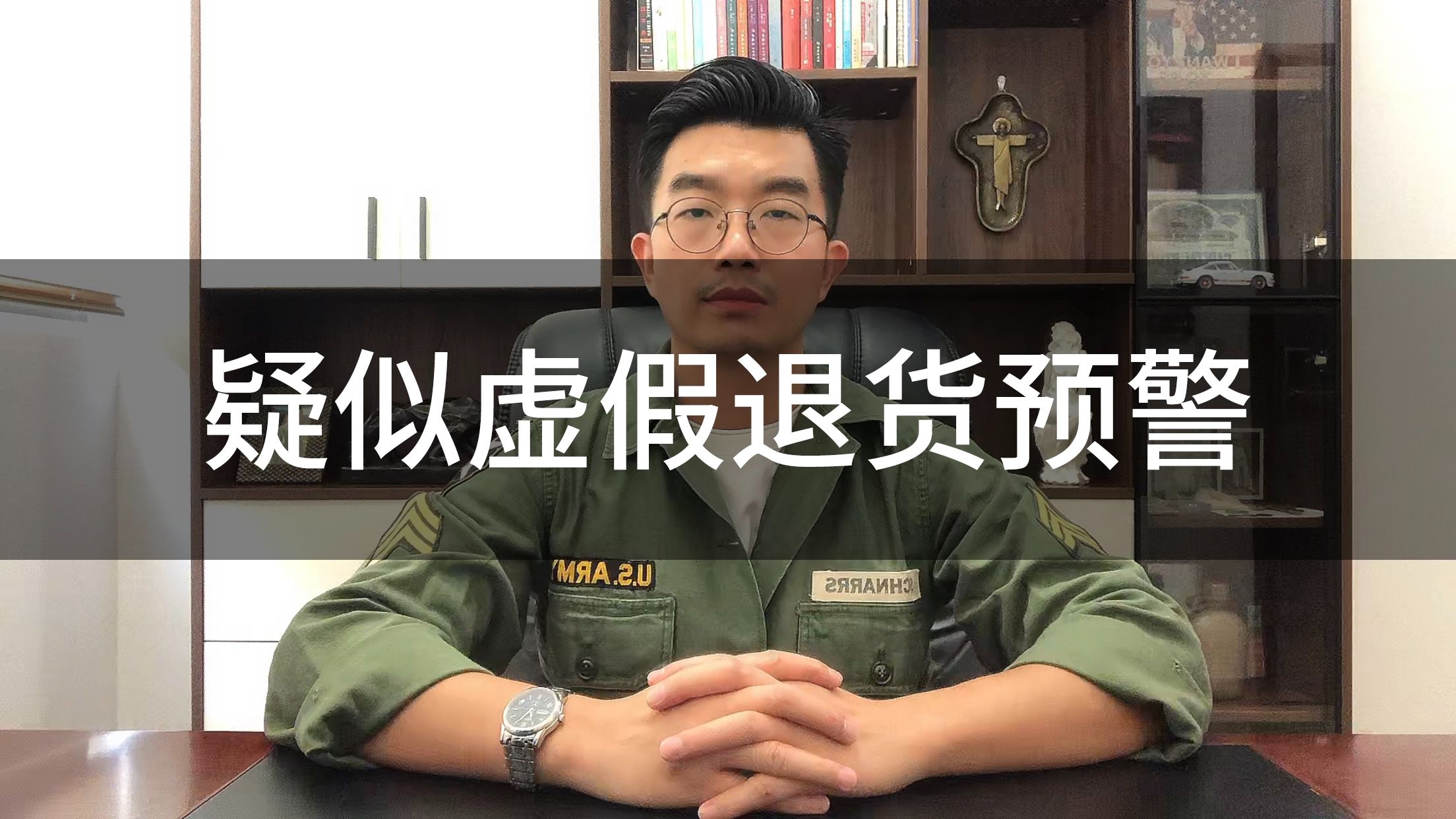 淘宝店铺收到疑似虚假退货预警该怎么处理?