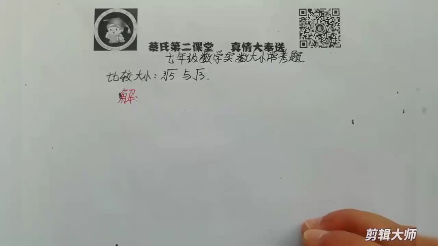 七年级数学实数大小常考题