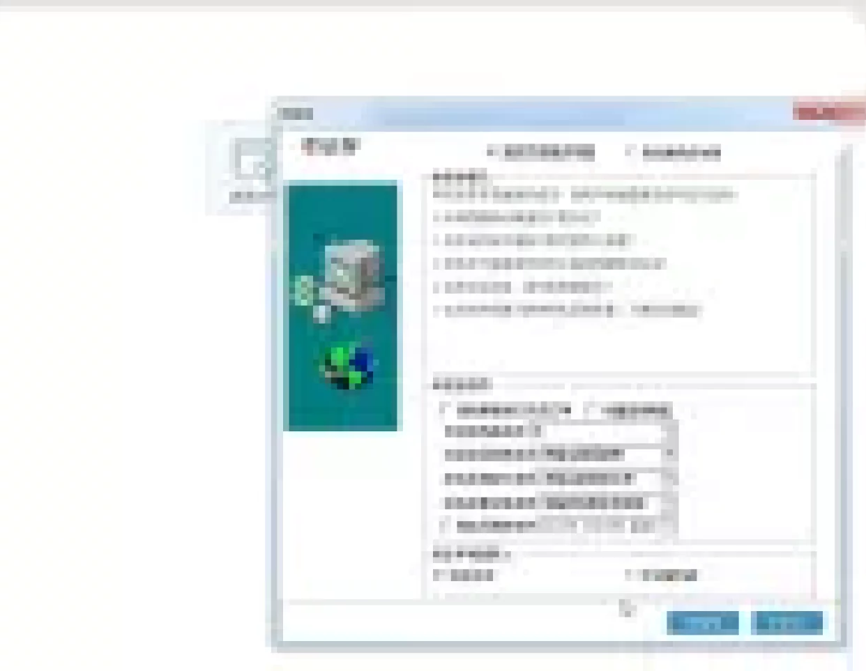 管家婆软件使用教程:5、开账(超清)