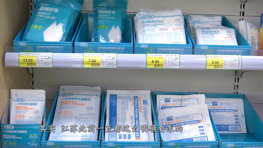 注意!今起这八类药品不能再医保划卡