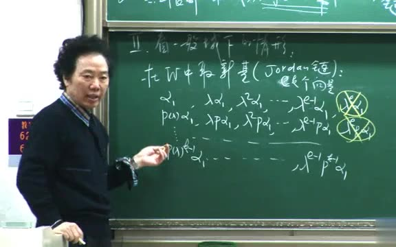 【南方科技大学】张贤科《代数与几何——方阵相似标准形与空间分解》