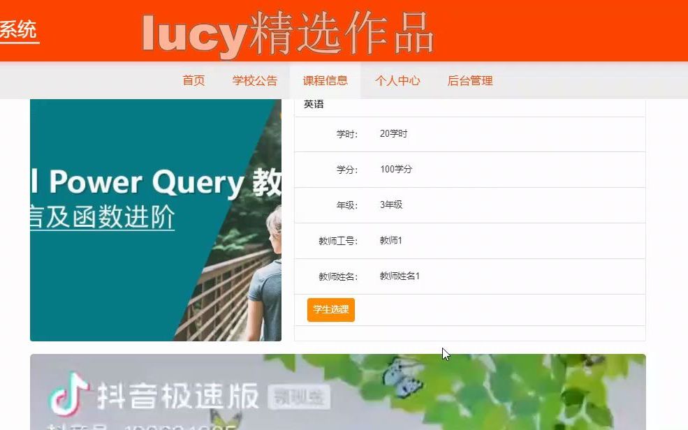 泰州科技学院 vue+Springboot高校学生选课签到作业管理系统java毕业...