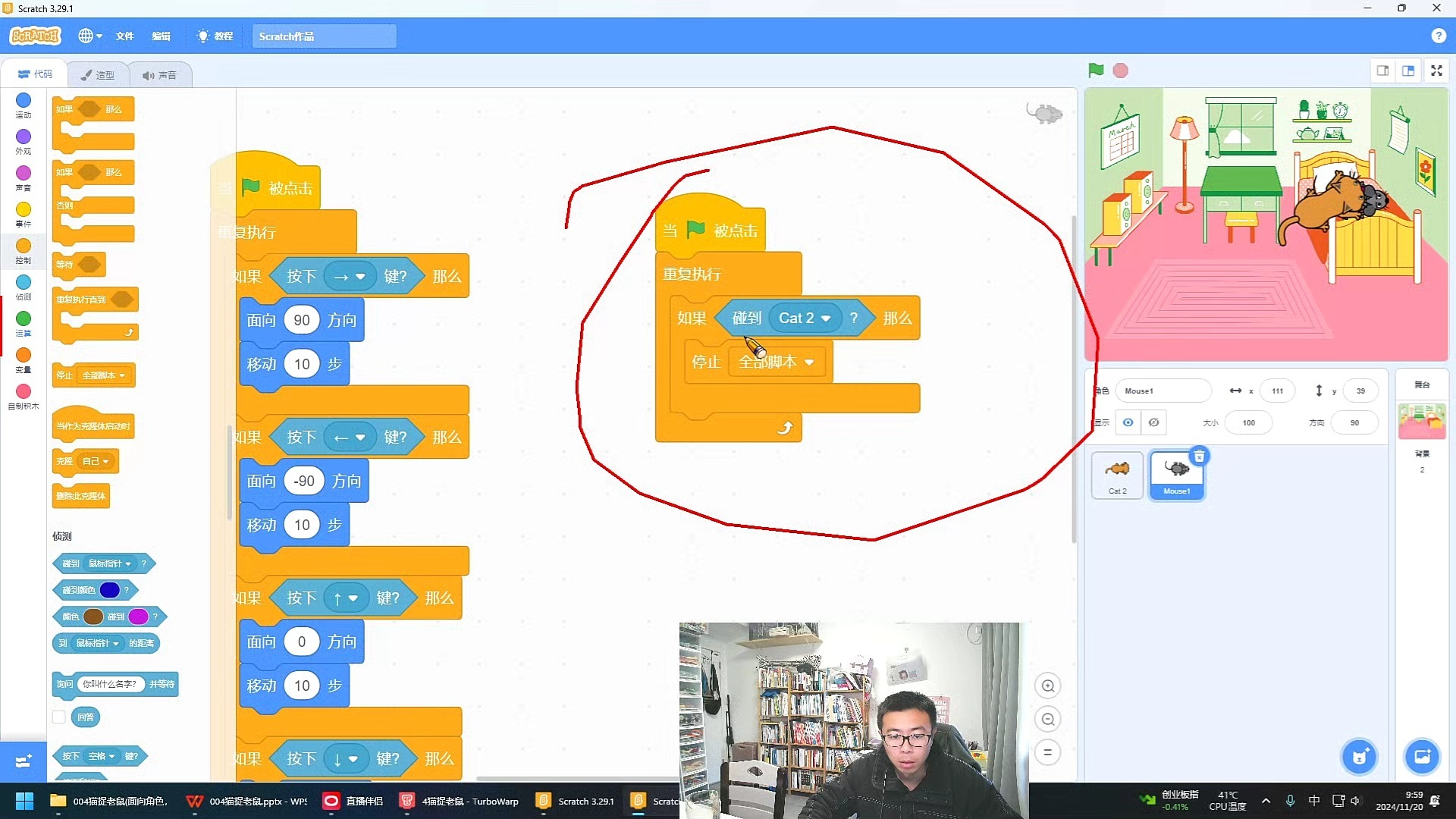 少儿编程scratch_04猫捉老鼠