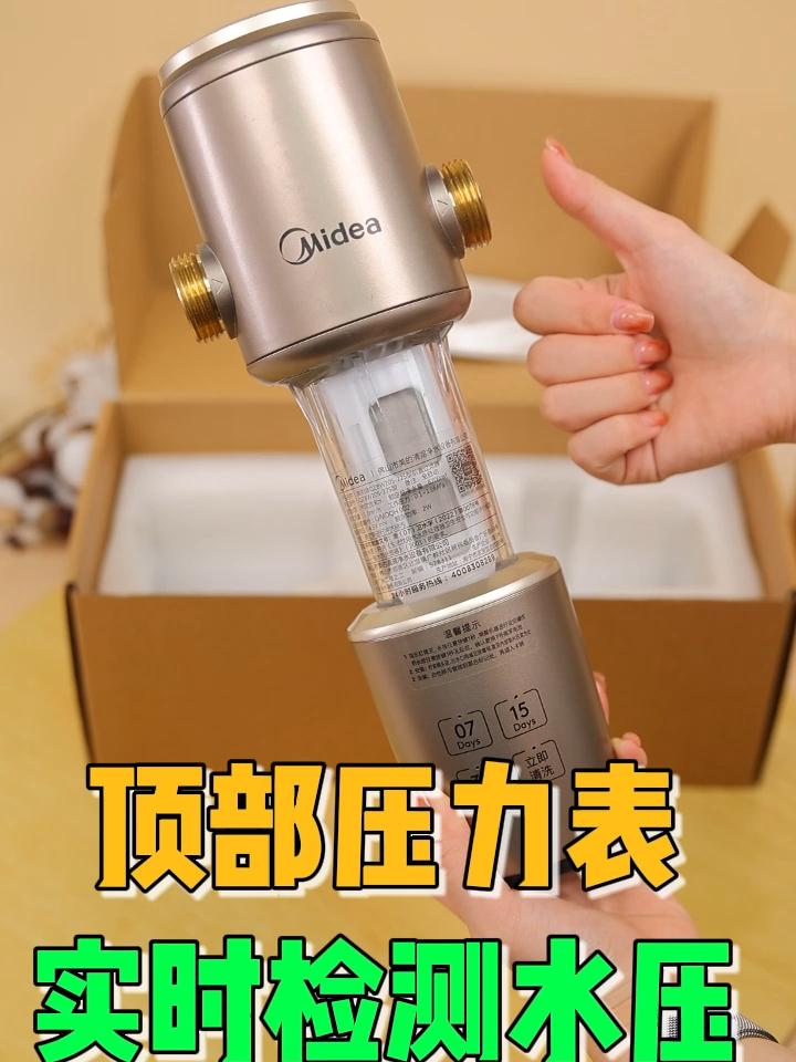 自动款前置过滤器,解放了我的双手! #美的前置过滤器 #装修 #净水