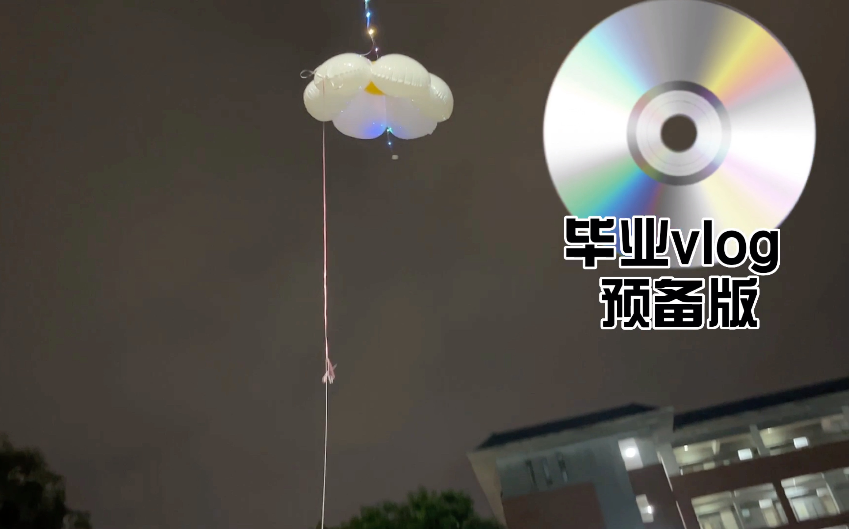 Vlog 006|《毕业倒计时》