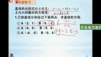 7-02(军考教学系列)直线和圆的方程-直线方程的几种形式