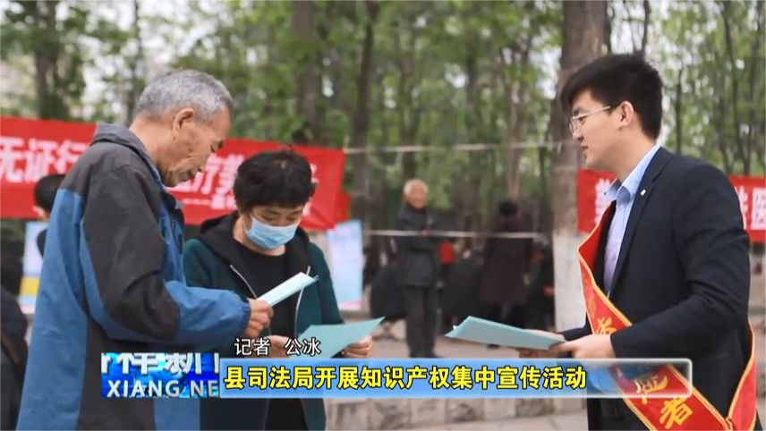 嘉祥县司法局开展知识产权集中宣传活动