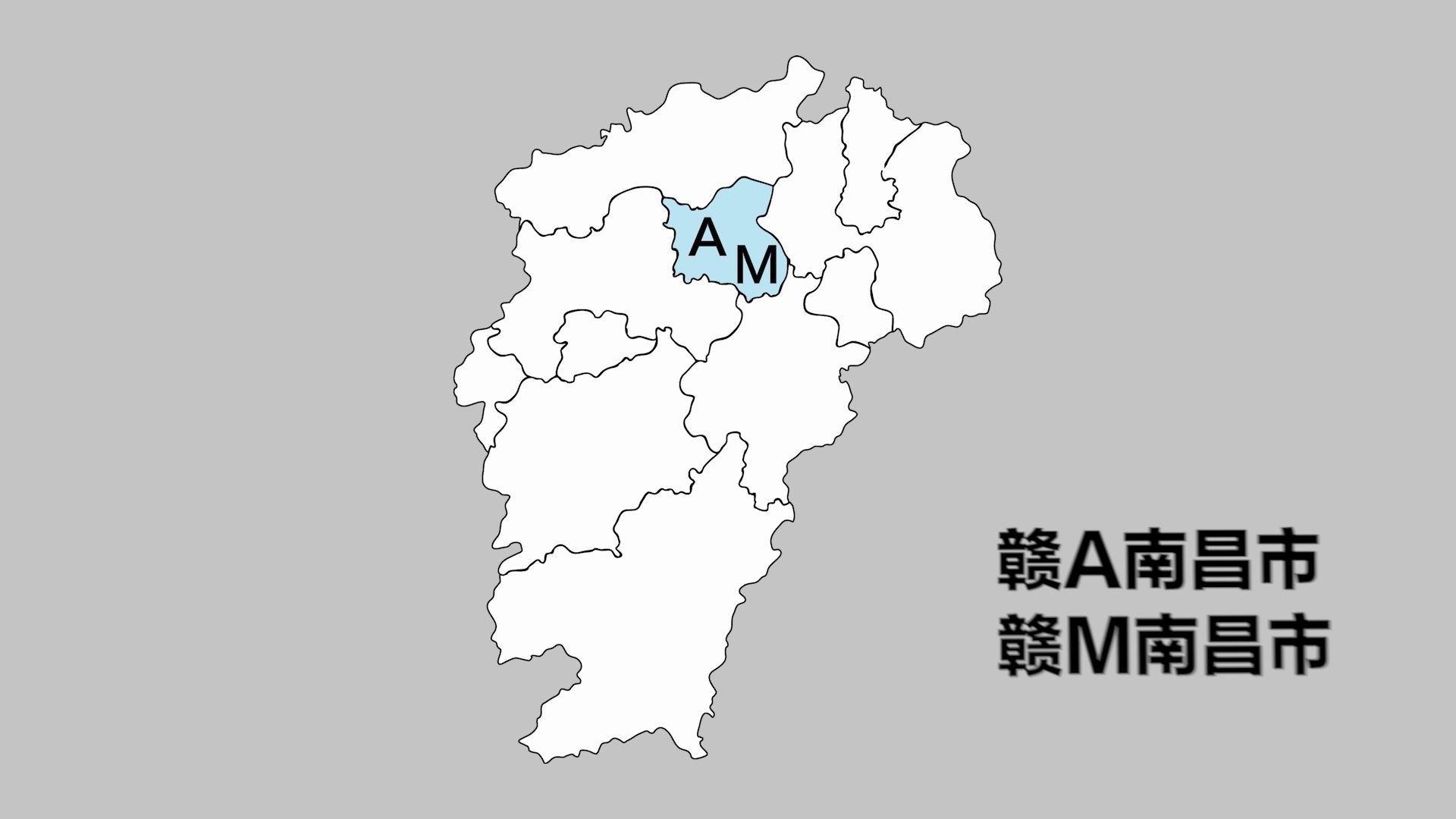 江西省车牌号各字母,分别代表的是哪个城市?