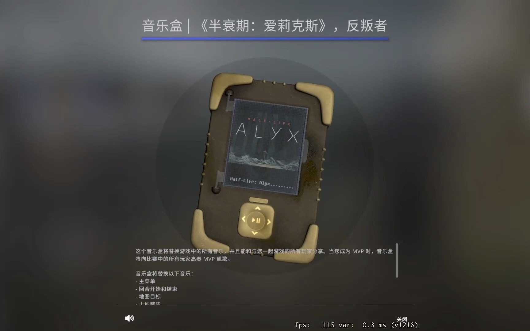 CSGO:一万块钱听个响?绝版音乐盒赏析获取方式