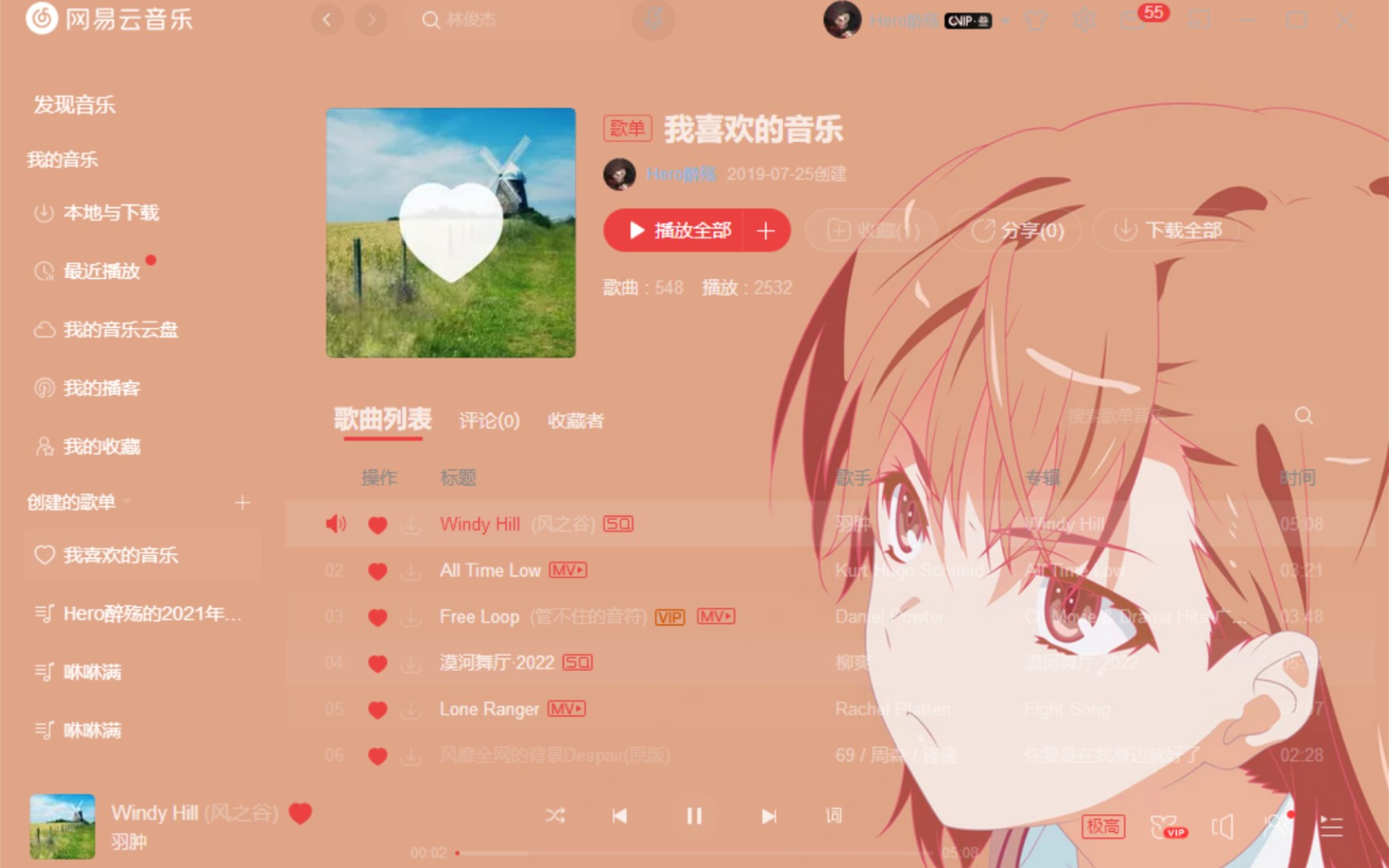 教大家如何自定义PC端网易云背景图