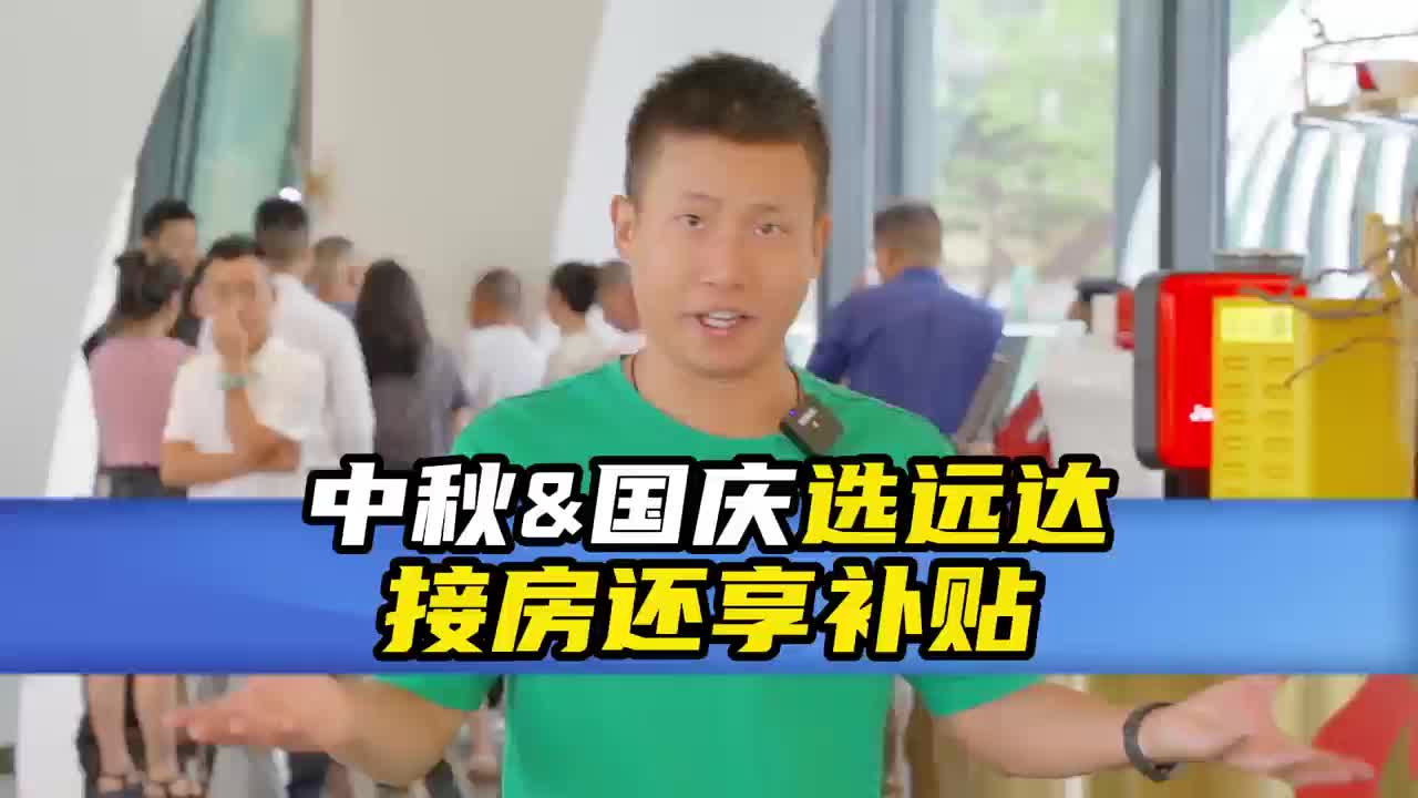 最新购房补贴政策!接房享补贴,还要喝一整件五粮液! 最新购房补贴政策...