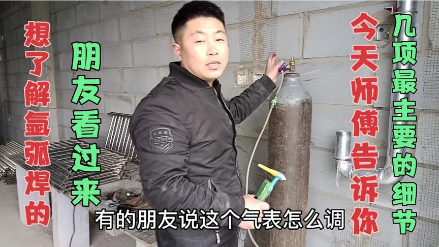 新手学氩弧焊焊丝用什么型号,电流调到什么位置最佳师傅免费教你