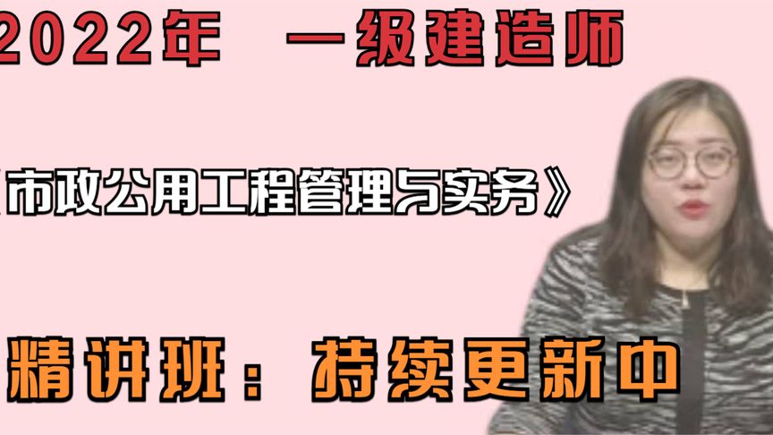 道路工程质量20-2022年一级建造师《市政公用工程管理与实务》