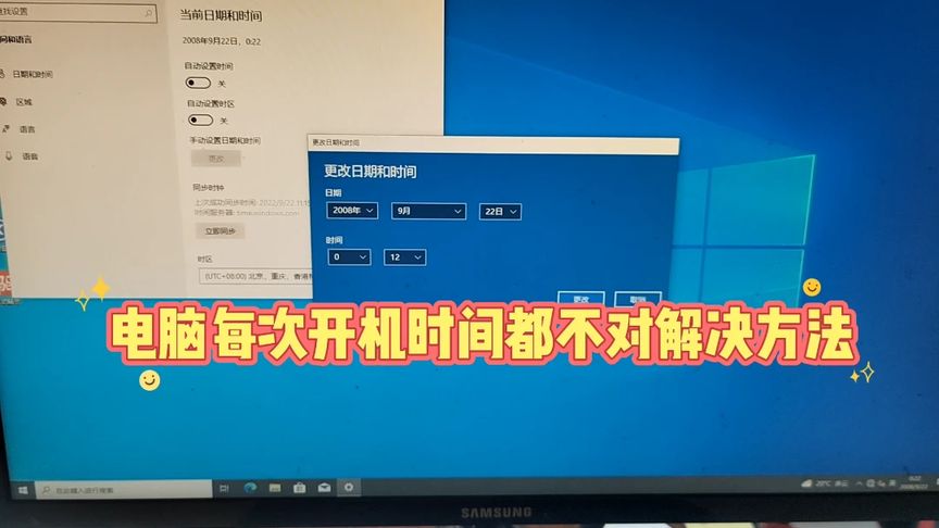 电脑每次开机时间都不对解决方法