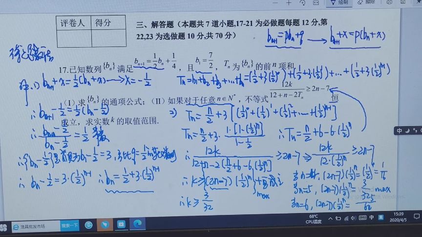 构造数列待定系数法,如果第一步不会,这道题就“恐龙蛋”了。