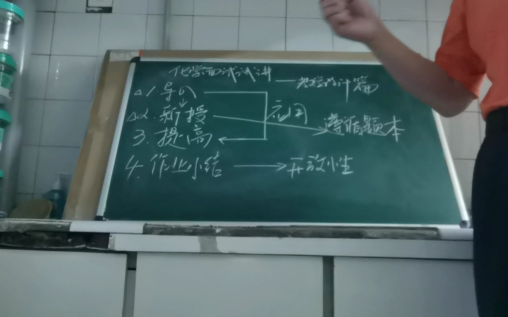 初中化学教资面试试讲教学设计(教案)思路经验分享